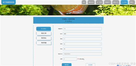 Springboot毕设 水产养殖管理系统 程序论文 Csdn博客