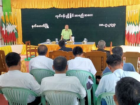 နတ်မောက်မြို့နယ်၌ ဌာနဆိုင်ရာများ လုပ်ငန်းညှိနှိုင်းအစည်းအဝေး ကျင်းပ Information And Public