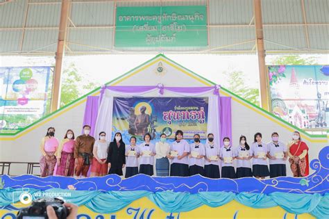 โรงเรียนวัดห้วยจรเข้วิทยาคม