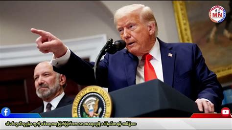 ယီမင်ဟူသီသူပုန်တွေကို စစ်ရေးအရ ပြတ်ပြတ်သားသားအရေးယူဖို့ ဒေါ်နယ်ထရမ့