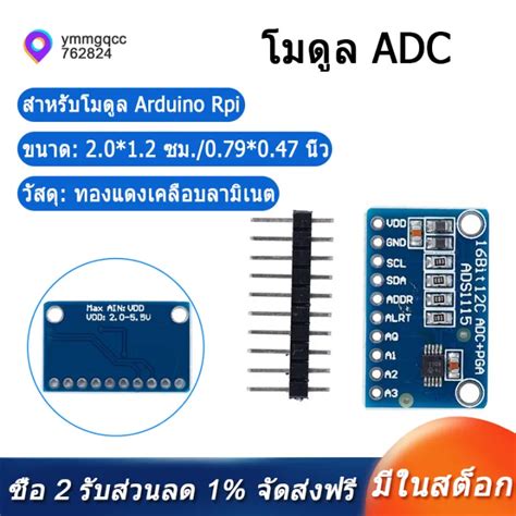 ADS Channel Bit I C ADC Module With Pro Gain Amplifier For Arduino Rpi Lazada Co Th