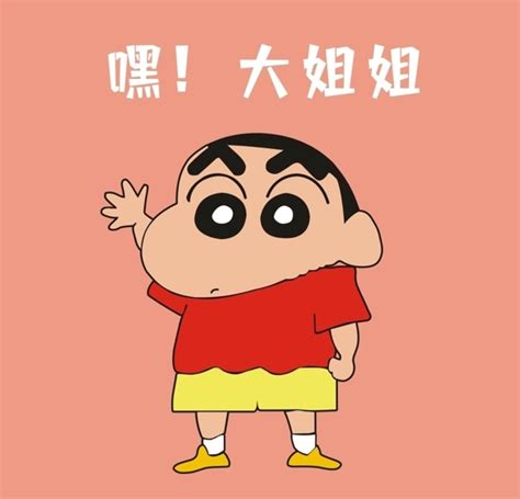 蜡笔小新素材 蜡笔小新图片模板下载 素材天下图库