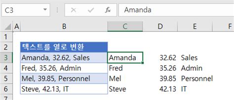 텍스트를 숫자로 변환 Excel 및 Google 스프레드시트 Automate Excel