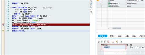 Abap的内表操作初始化，增，删，改 ，读取abap 初始化内表数据 Csdn博客
