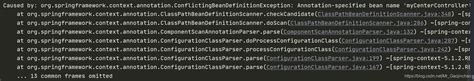 Caused Byntextannotationconflictingbeandefinitionexception 腾讯云开发者社区 腾讯云