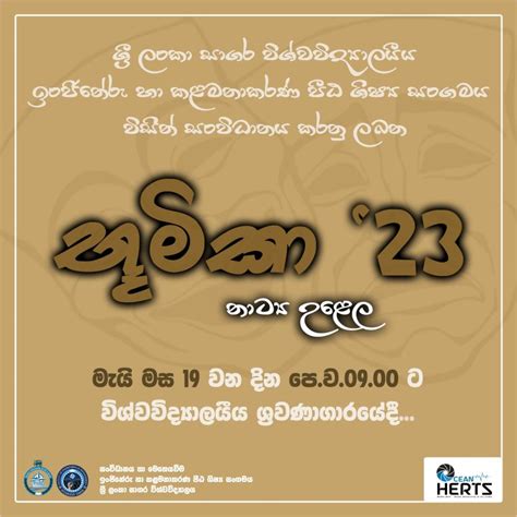 Ocean Hertz On Linkedin සයුරු රළ හැපි හැපී නගන හඬ මැද්දෙන් සතර අභිනය රැගත් නෞකාව මත්තෙන් නෘතය…