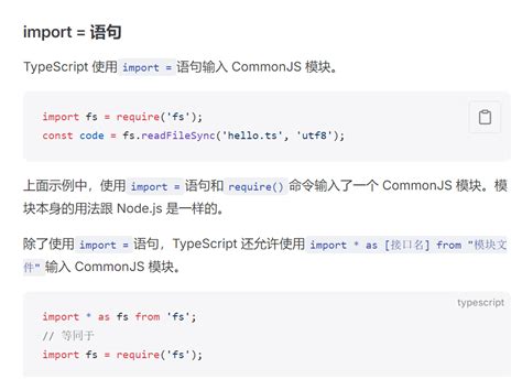 Javascript 需要怎么配置才能在typescript中使用esm方式引入nodejs的库？ Segmentfault 思否