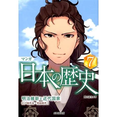 マンガ日本の歴史 7 Book 5925804タワーレコード Yahoo店 通販 Yahooショッピング
