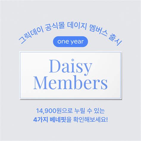 그릭요거트 공식몰 단독 그릭데이