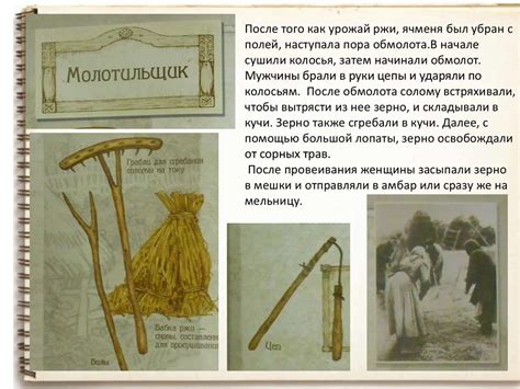 Дело мастера боится: деревенские профессии и занятия - презентация онлайн