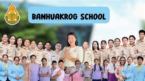 โรงเรียนบ้านสวน โรงเรียนบ้านสวน จั่นอนุสรณ์