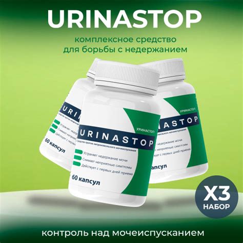 Средство от недержания и цистита Urinastop купить на OZON по низкой ...