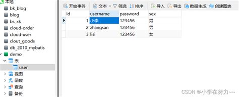 Springboot Mybatis实现增删改查springbootmybatis增删改查 Csdn博客