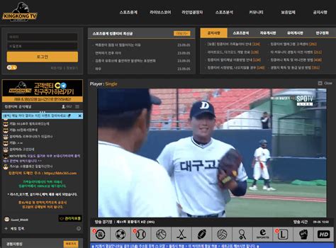 킹콩티비 스포츠 중계 실시간 티비 영화 보기 정보