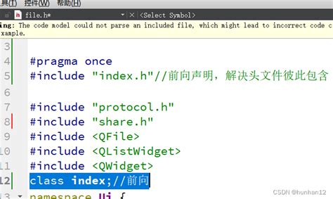前向声明解决头文件互相包含问题 c语言前向声明 csdn博客