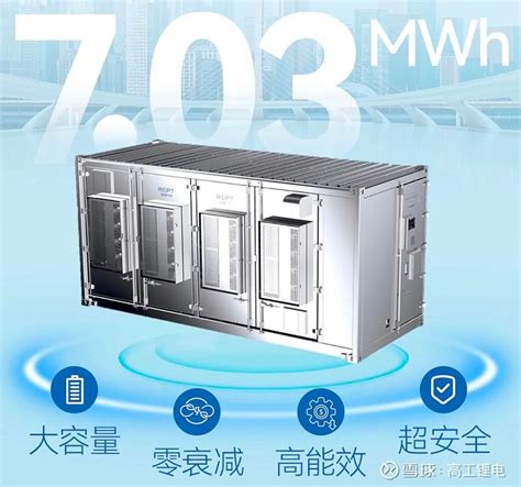 瑞浦兰钧两款500ah电芯703mwh系统“论道”大容量 摘要 储能电站规模提升、更长时常储能需求，提高了对大容量电芯、系统的需求。 现