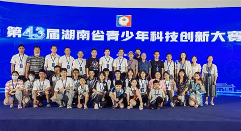 “创新科技 共赢未来” 岳阳市青少年在第43届湖南省青少年科技创新大赛中喜获佳绩