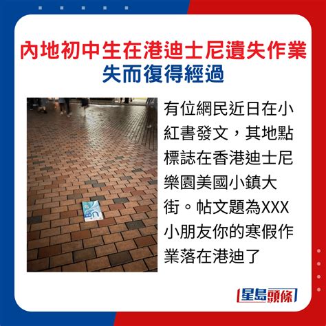 內地遊客小紅書激讚港人好溫暖 搭小巴無現金獲無條件幫忙 網民有共鳴分享好人好事 星島日報