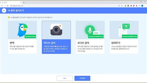 엔트리 비디오 감지 Ai블록 불러오기 Youtube