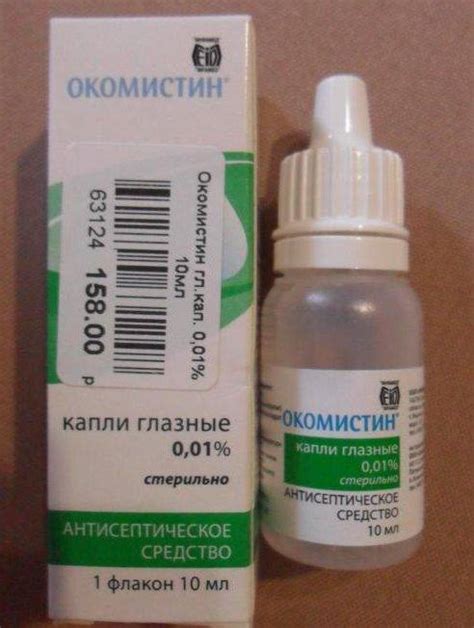 Глазные капли окомистин инструкция по применению цена отзывы аналоги состав показания и