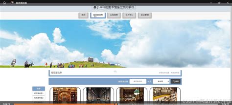 基于ssmvue基于的图书馆座位预约系统开题报告源码论文 Csdn博客
