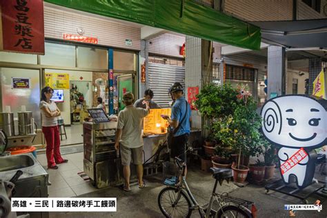 高雄美食路邊碳烤手工饅頭食尚玩家愛玩客超激推人氣最夯的烤饅頭 銀翼飛翔の吃貨時代