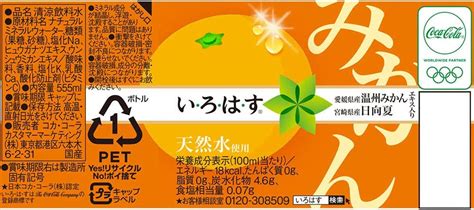 無果汁の飲料なのに味がするし、原材料名に果汁が書かれている理由 食の衛生ナビ