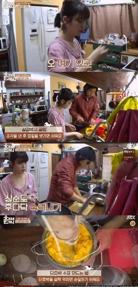 효리네 민박 아이유 단호박수프 선사 맛있다 극찬