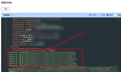 在Lite Cluster资源池上使用ranktable路由规划完成PyTorch NPU分布式训练 Lite Cluster资源使用 ModelArts Lite Cluster用户指南