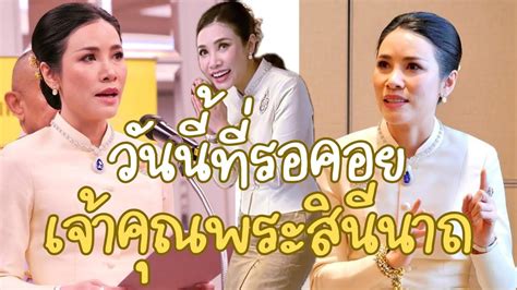 ในหลวง โปรดเกล้าฯลฯเจ้าคุณพระสินีนาถ ผู้แทนพระองค์ เปิดโครงการเรือหลวงแห่งธรรมสู่การตื่นรู้ยุโรป