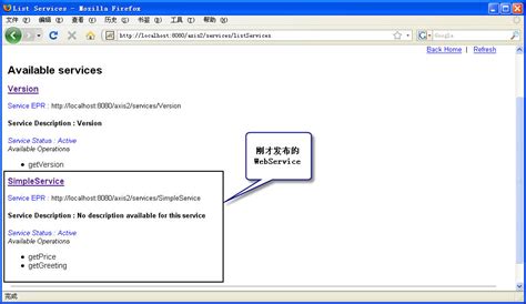 webservice 之axis2 （一） dream c 博客园