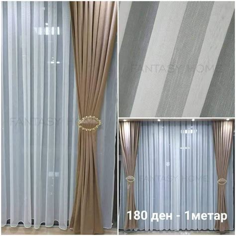 Fantasy Home Tepisi Zavesi Perde Модел БАМБО Цена 💰 180 ден метар без шиење вклучена