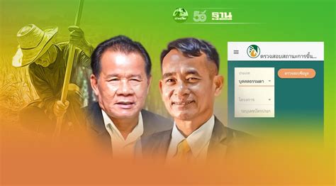 กยท เปิดปรับปรุง ขึ้นทะเบียนเกษตรกร ราคายางตกต่ำ รอรับช่วยเหลือจากรัฐ