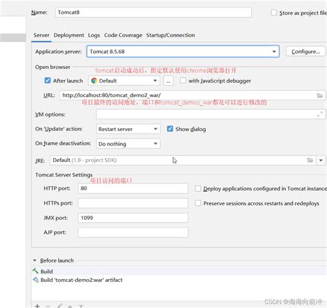 Tomcat安装及配置教程本地tomcat Csdn博客