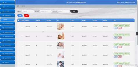 附开题 Flask框架技术的恩施婴童健康服务系统pu3s1（源码论文python） Csdn博客