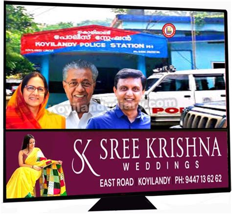 പോലീസ് സ്റ്റേഷന് പുതിയ കെട്ടിടം നിർമ്മിക്കാൻ 3 കോടിയുടെ ഭരണാനുമതി Koyilandy Diary Com