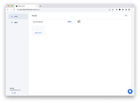 부담없이 간단한 어드민 만들기 Serverless