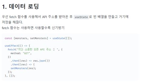 React 리스트 배열 키워드 검색 기능