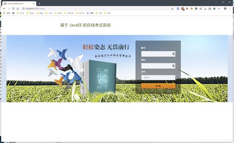基于 Javaee 的在线考试系统 V5coding 博客园
