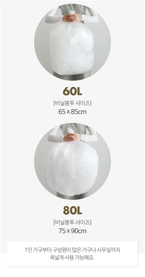 비닐·포장용품 재활용 쓰레기 분리수거 배접 비닐봉투 100매4size 오늘의집 쇼핑