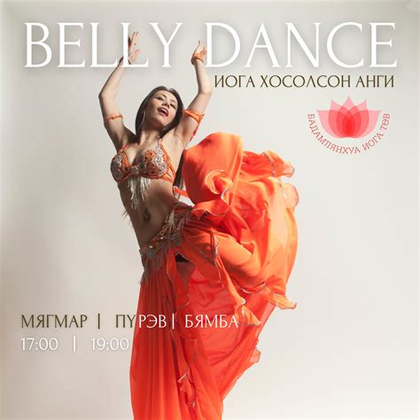 Бадамлянхуа Йога төв