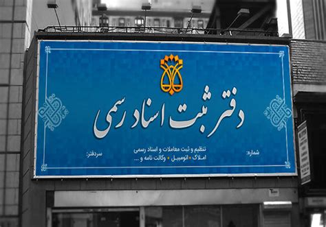 نامه مهم رهبری درباره ثبت اسناد رسمی