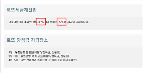 로또 세금 계산기 당첨금 실수령액 계산 방법 지식 너머의 지식