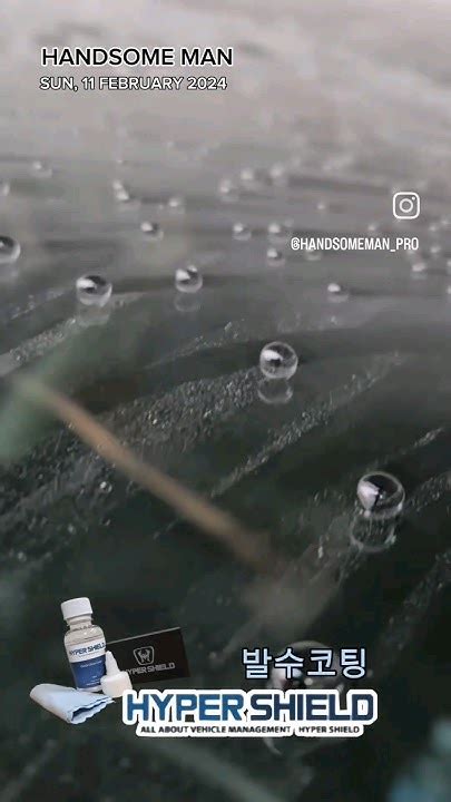 하이퍼쉴드 유리발수코팅 영상입니다 역시나 발수 좋습니다아주 만족할만한 퍼포먼스를 보여주네요 하이퍼쉴드 유리발수 발수코팅 유막제거제 유막 발수 코팅 Youtube