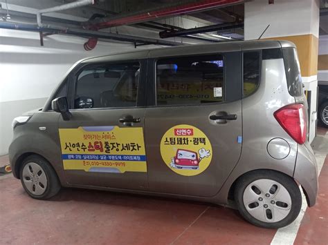 연수구 신연수 스팀 출장세차 이카드밴 유선카드단말기 설치 완료 이카드밴주