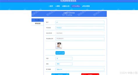 （公开源码）基于springbootvue的在线课程教学管理系统 计算机毕业设计p10046基于springboot的课程管理系统源码