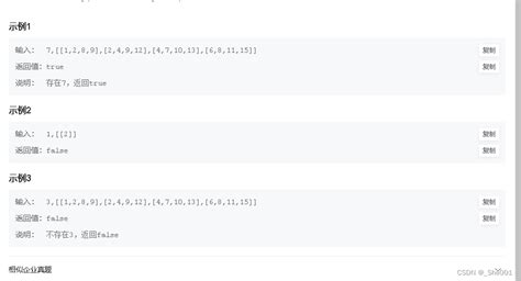 面试算法 牛客题目 二维数组中的查找给一个二维数组nums对于每一个元素num I 找出距离最近的且值相等的元素输出横 Csdn博客
