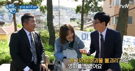 유퀴즈 유재석 심형래 영화 출연 22살에 초6 역할