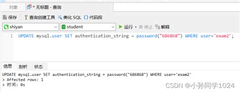 数据库系统原理及mysql应用教程实验九数据库的安全机制管理使用root用户创建testuserl用户初始密码设置为123456。让该用户