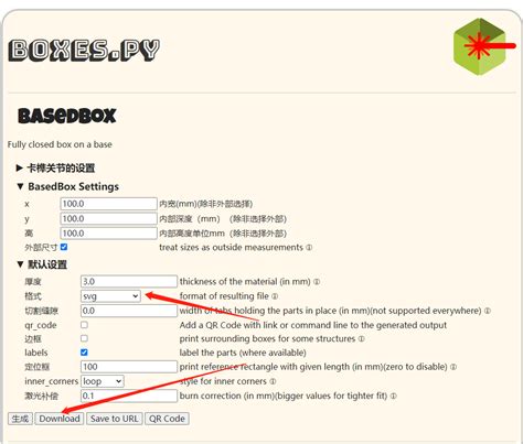 盒子图纸自动生成Boxes py 明浩的DIY Blog